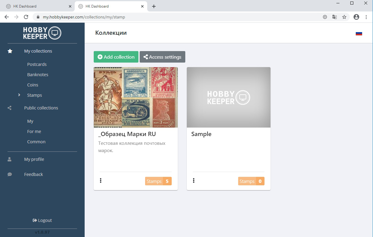 MY PHILATELY FOR WINDOWS - Download program | Hobbykeeper.com