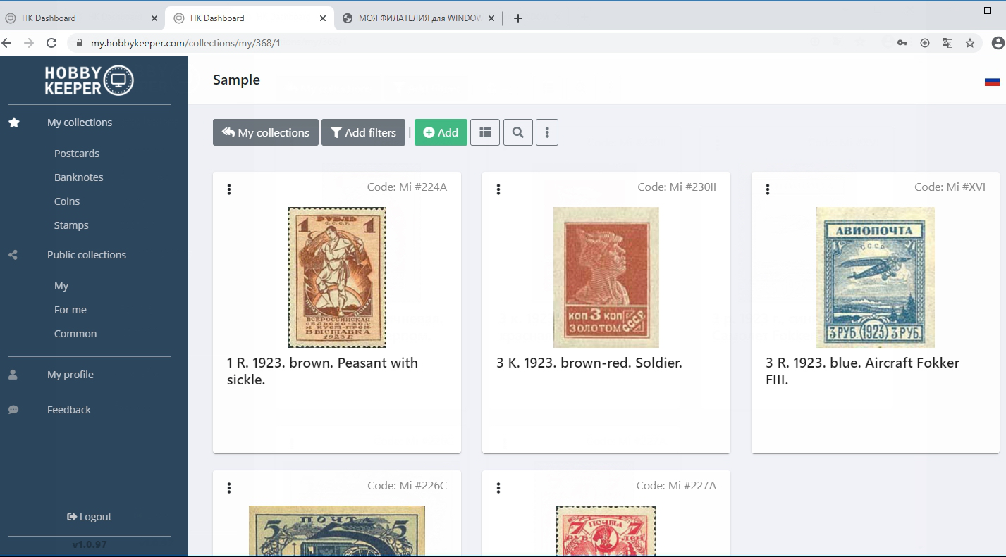 MY PHILATELY FOR WINDOWS - Download program | Hobbykeeper.com